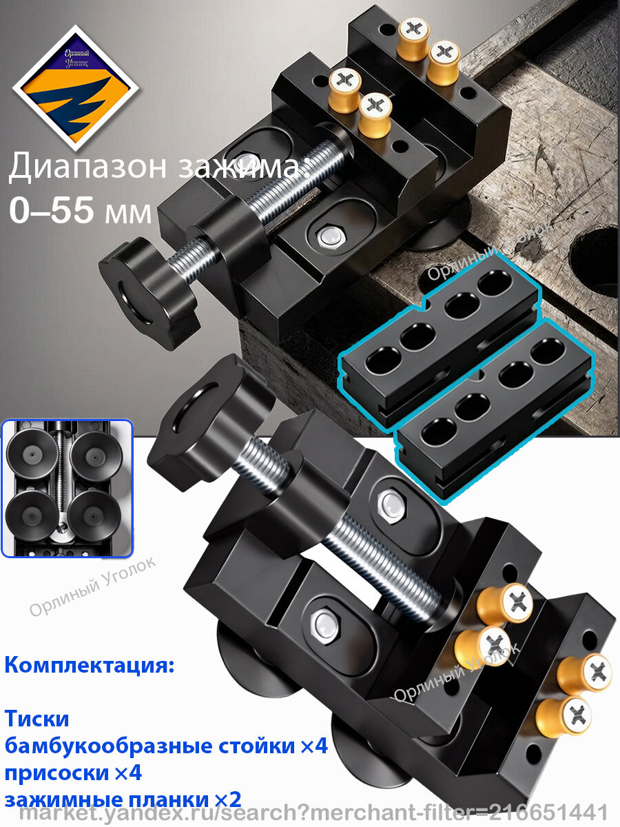 Настольные тиски мини 0-55 мм алюминиевые для рукоделия бисероплетения сверления гравировки зажим универсальный