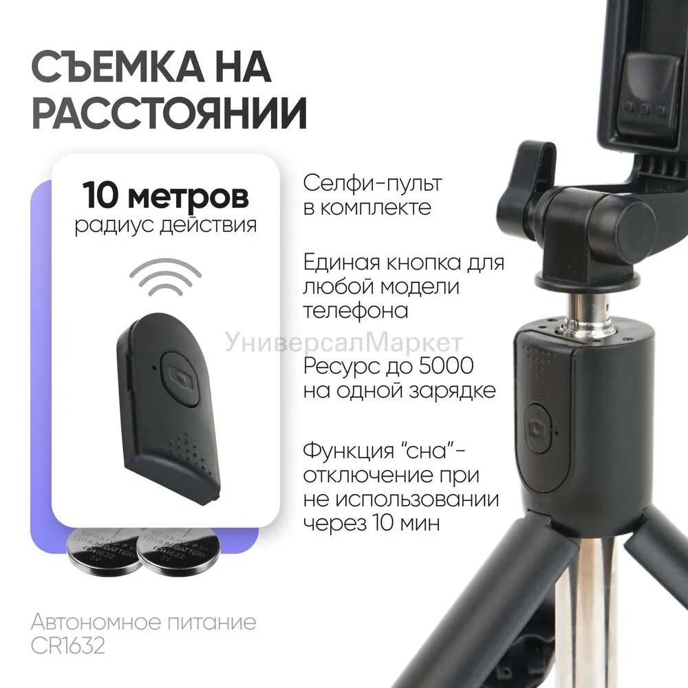 Монопод для селфи — фото 1