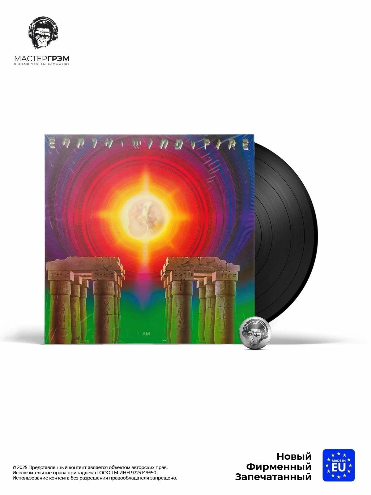 Виниловая пластинка Earth, Wind & Fire - I Am (LP) 2010