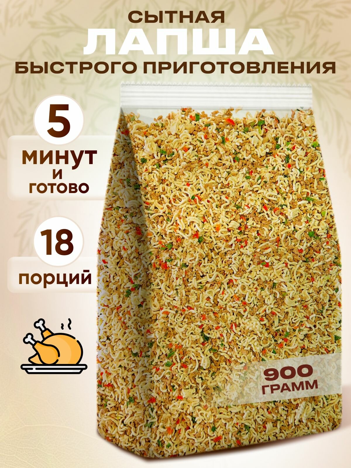 Лапша быстрого приготовления PiRinaECO с соевым мясом и сушеными овощами, 900 г