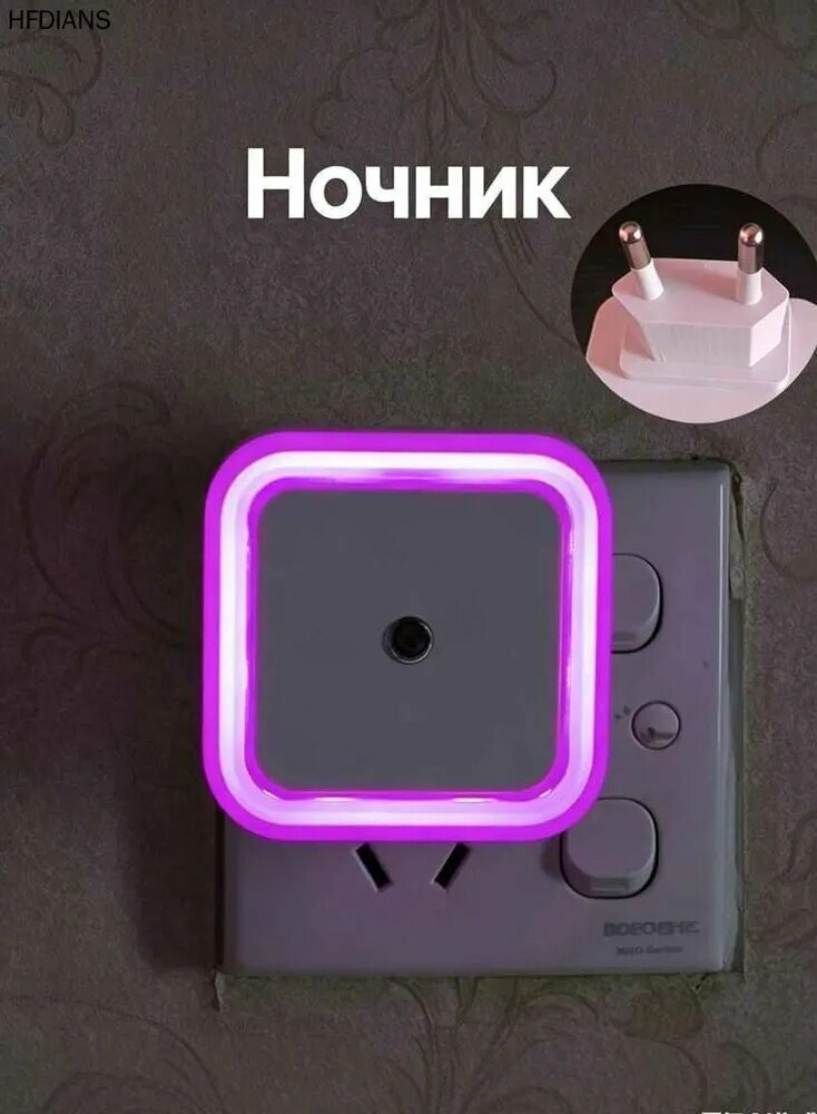 Ночник светильник светодиодный беспроводной с датчиком освещенности, теплый свет