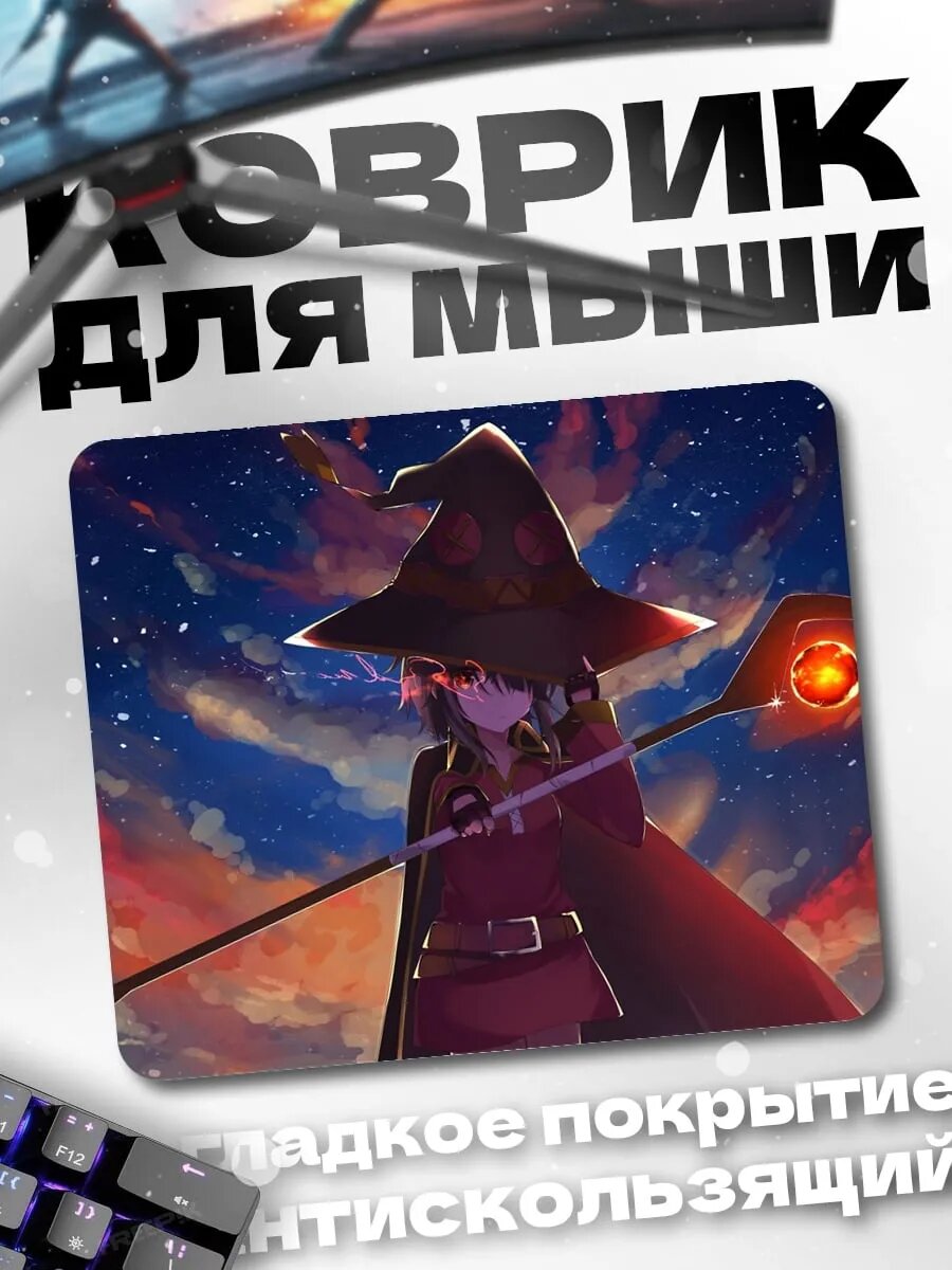 Коврик для мыши Аниме ведьма в шляпе