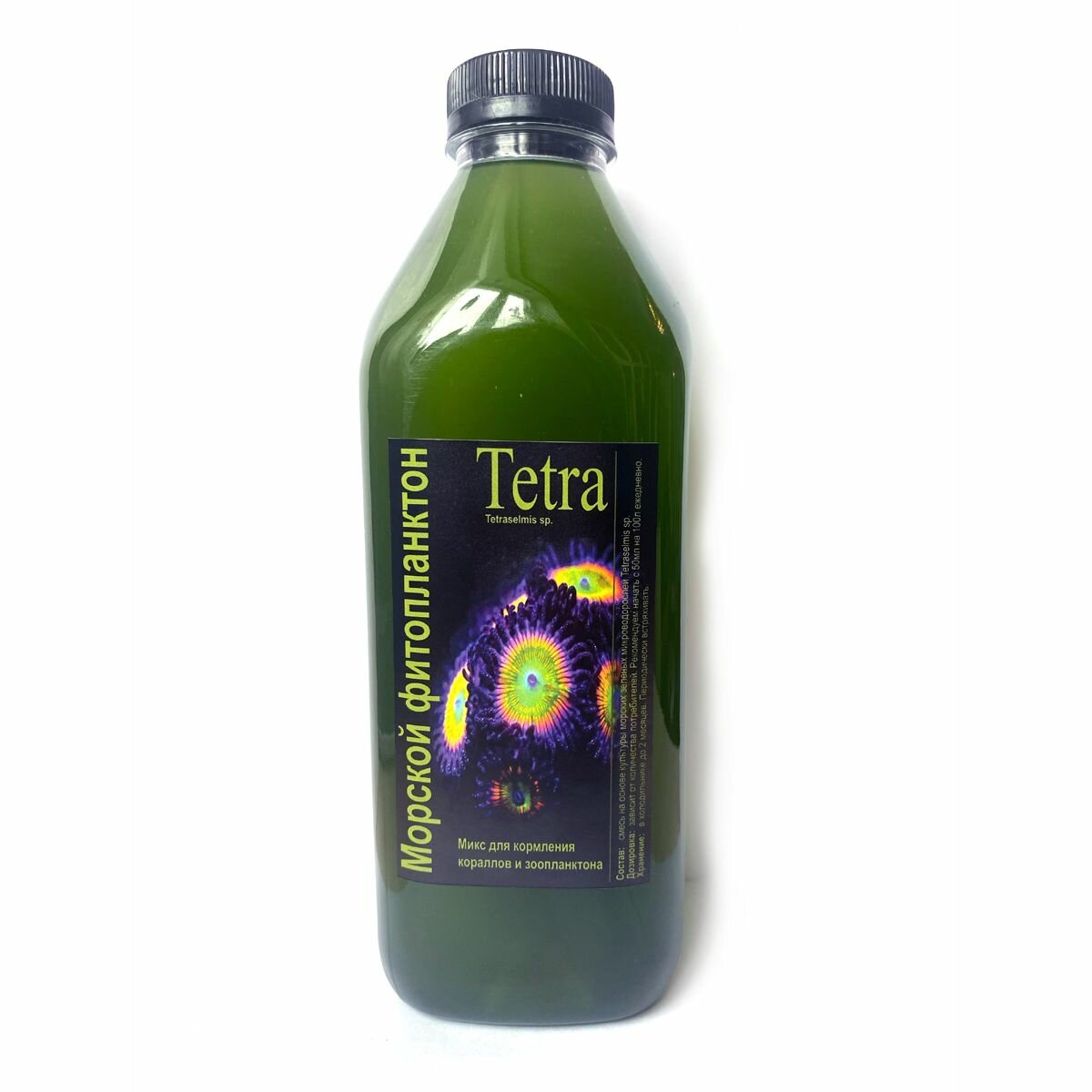 Фитопланктон морской Tetra 1000 мл (tetraselmis, тетраселмис)