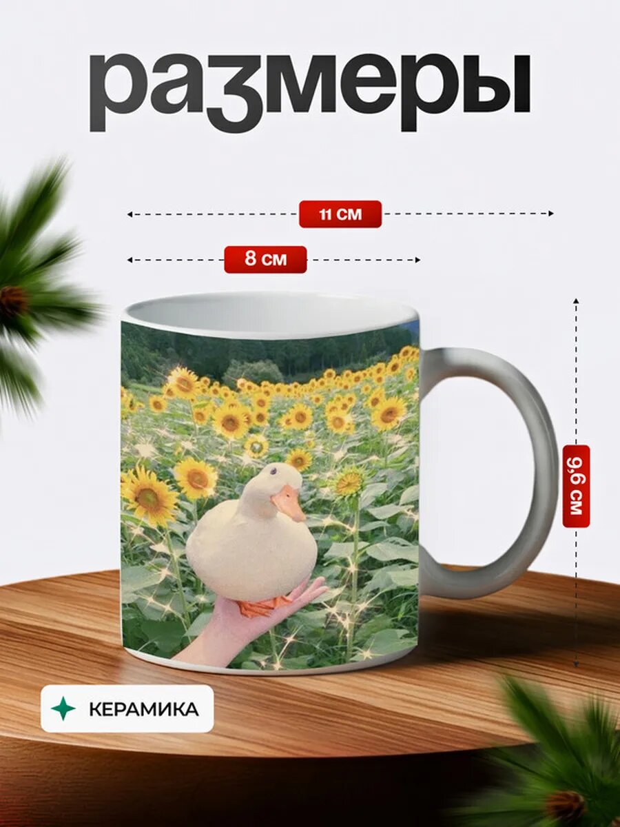 Кружка гусь — фото 1
