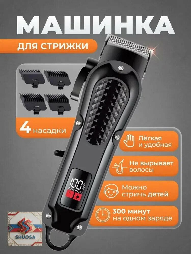 Машинка для стрижки mzm-20260307165743865, черный, черный матовый