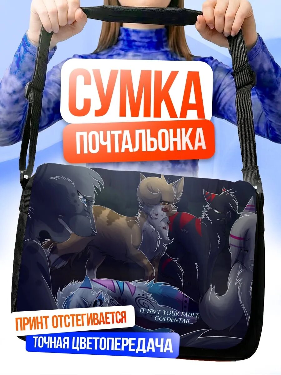 Сумка кросс-боди