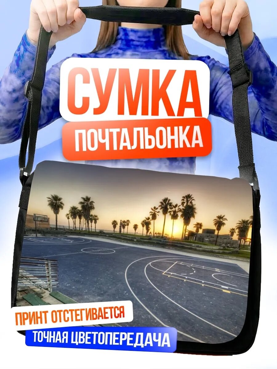 Сумка Баскетбольная площадка на закате