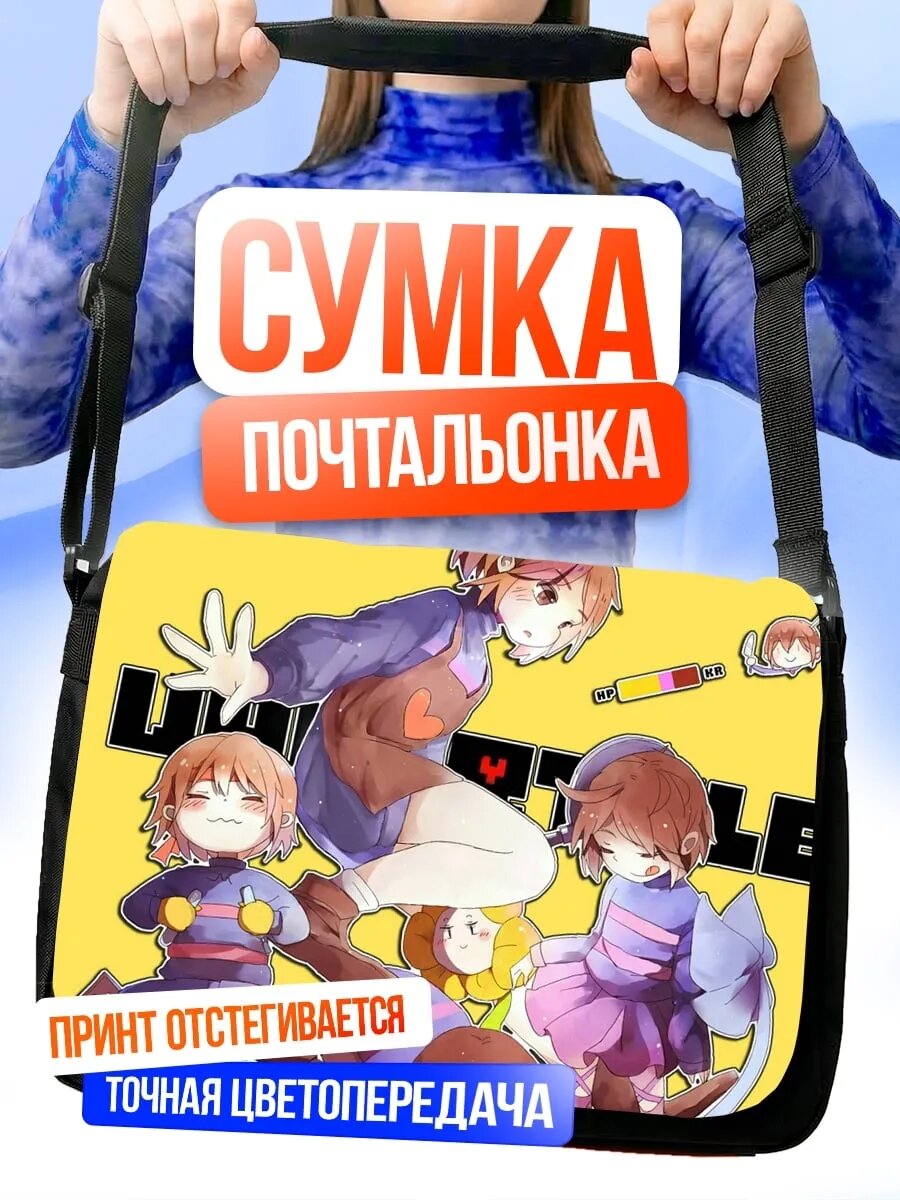 Сумка кросс-боди