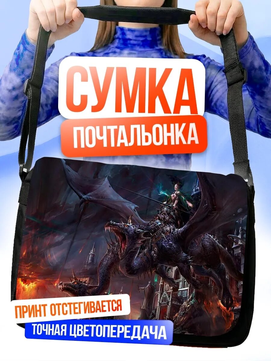Сумка Всадник на драконе