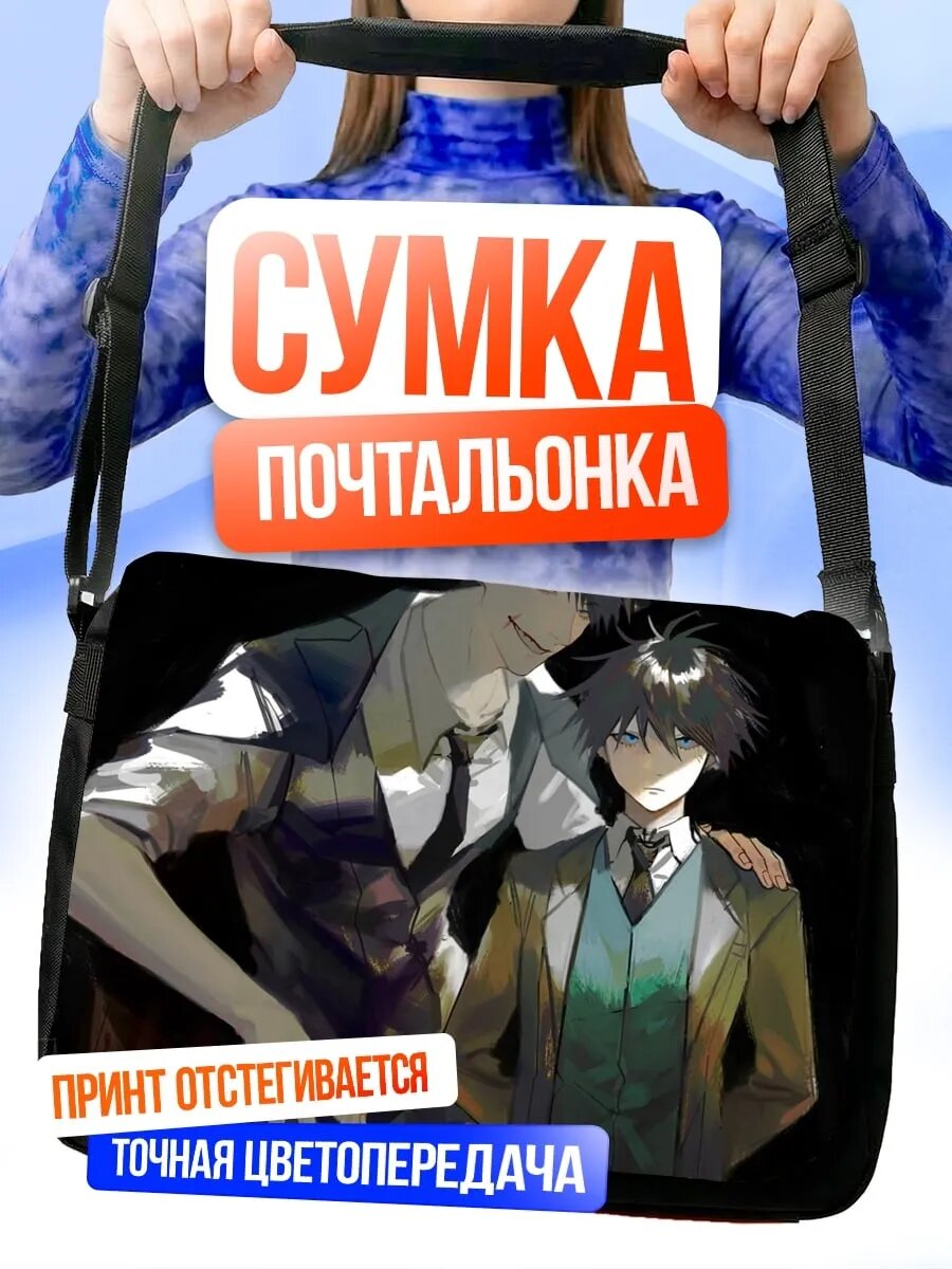 Сумка кросс-боди