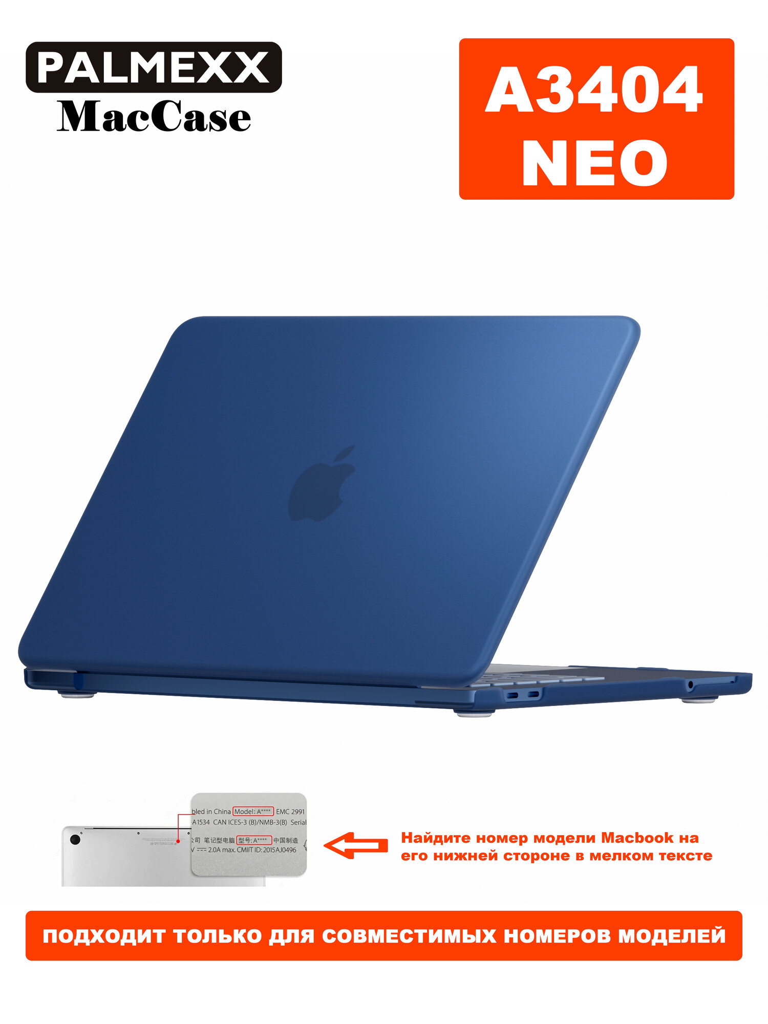 Чехол PALMEXX MacCase для MacBook NEO 13" A3404, матовый индиго