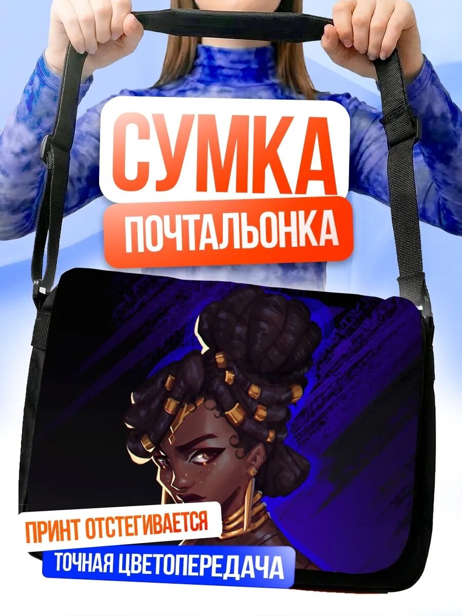 Сумка кросс-боди