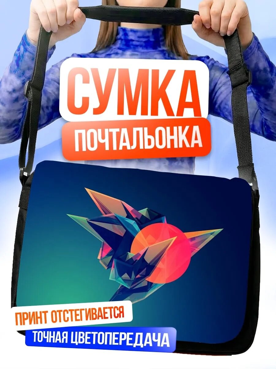 Сумка