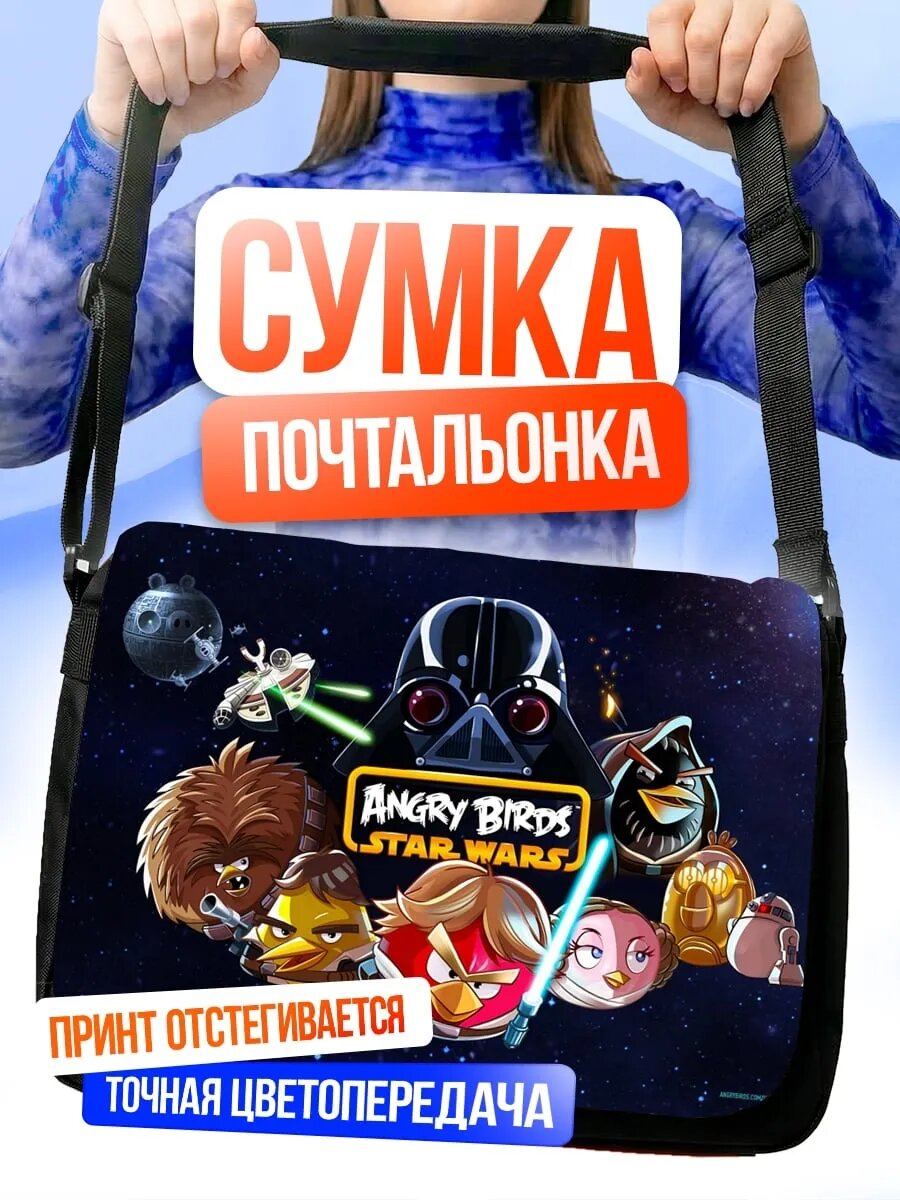 Сумка кросс-боди