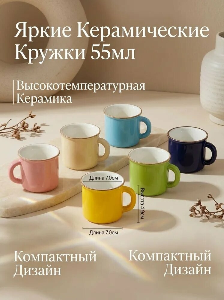 Чашка, 55 мл, 1 шт — фото 1