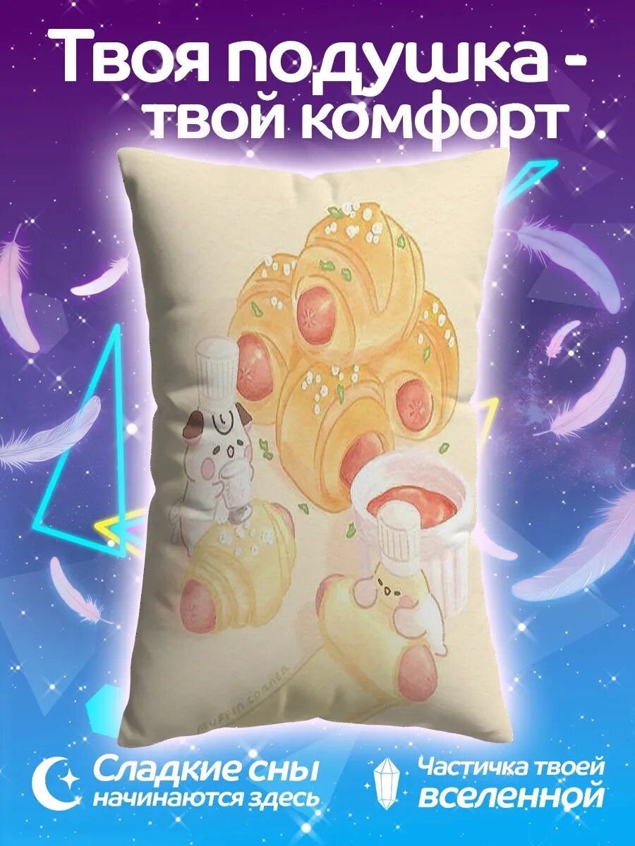 Подушка дакимакура Милые булочки с сосисками
