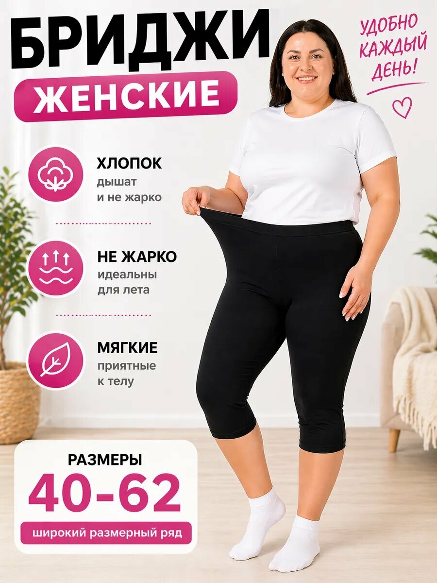 Велосипедки Весна-Лето 2026