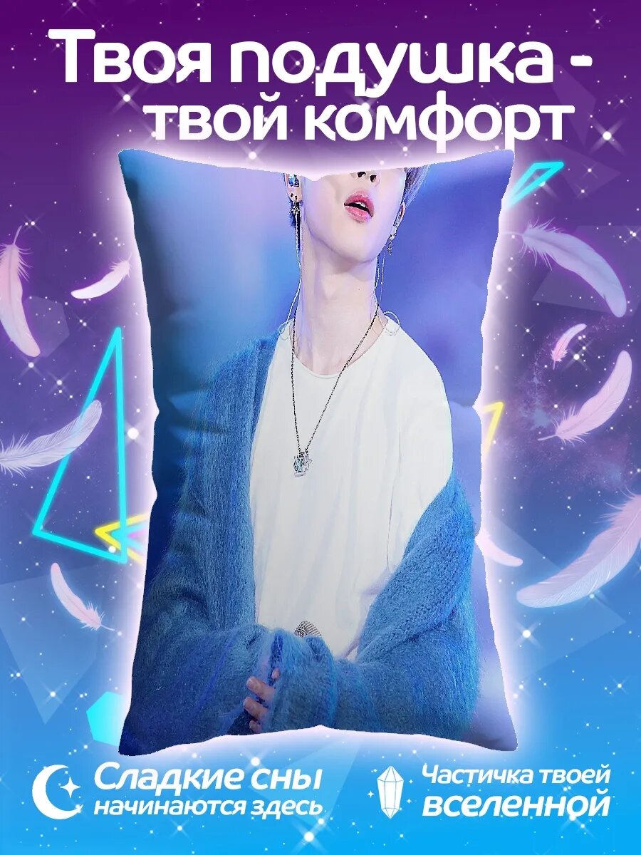 Подушка дакимакура Чимин из BTS
