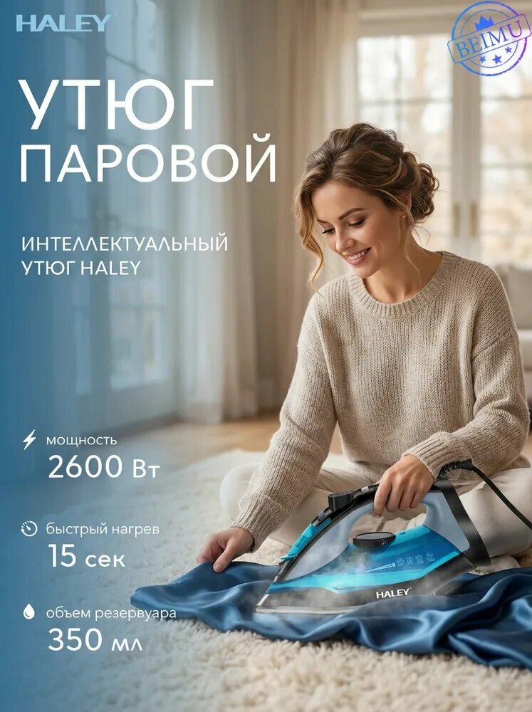 Утюг для одежды с отпаривателем мощный утюг с сильным паром, нержавеющей сталью и объемным баком, удобный для глажки дома, с кнопкой одного нажатия и функцией автоотключения
