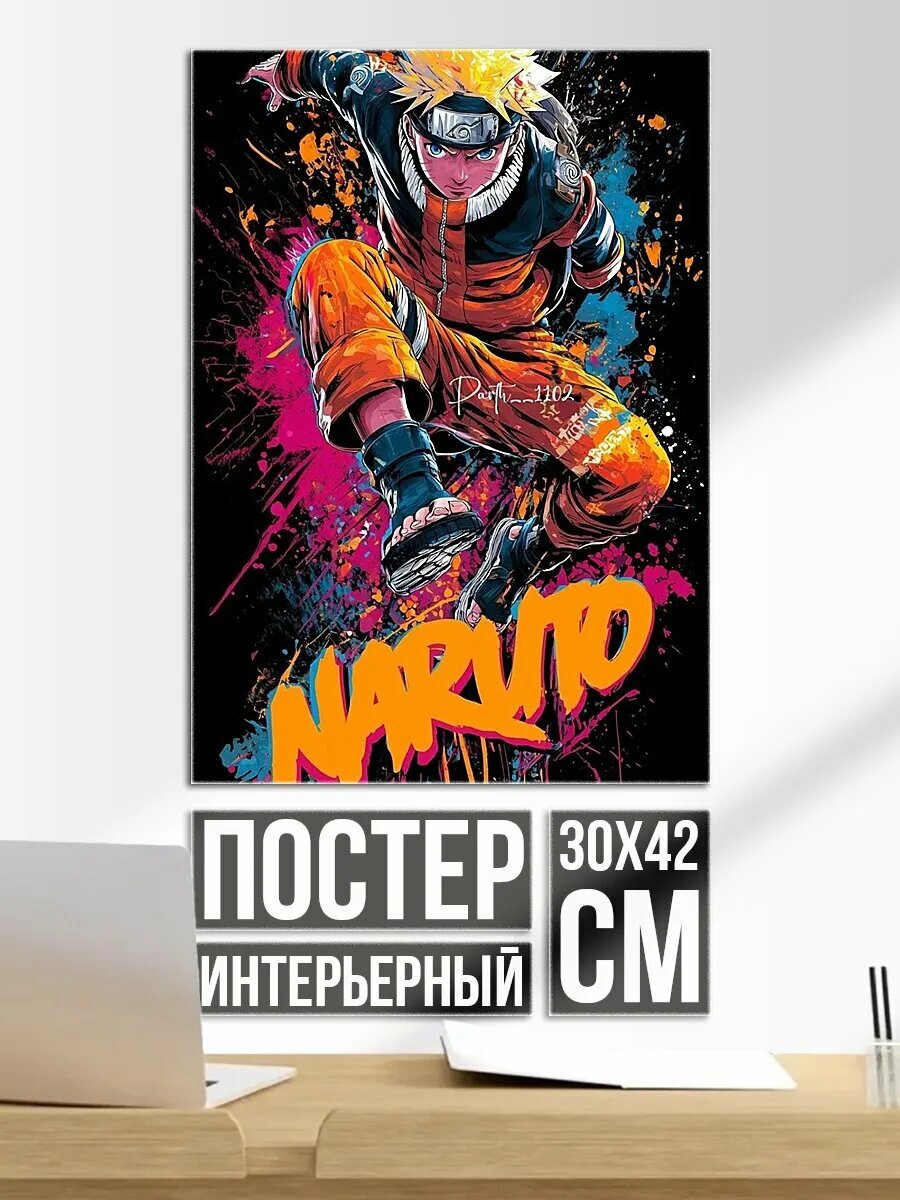 Плакат постер Наруто в прыжке