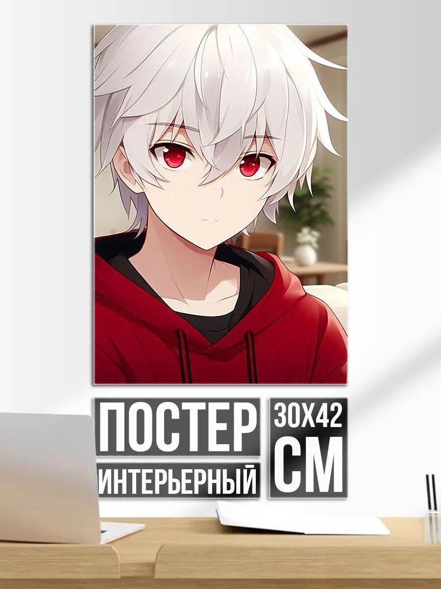 Плакат постер Парень с красными глазами