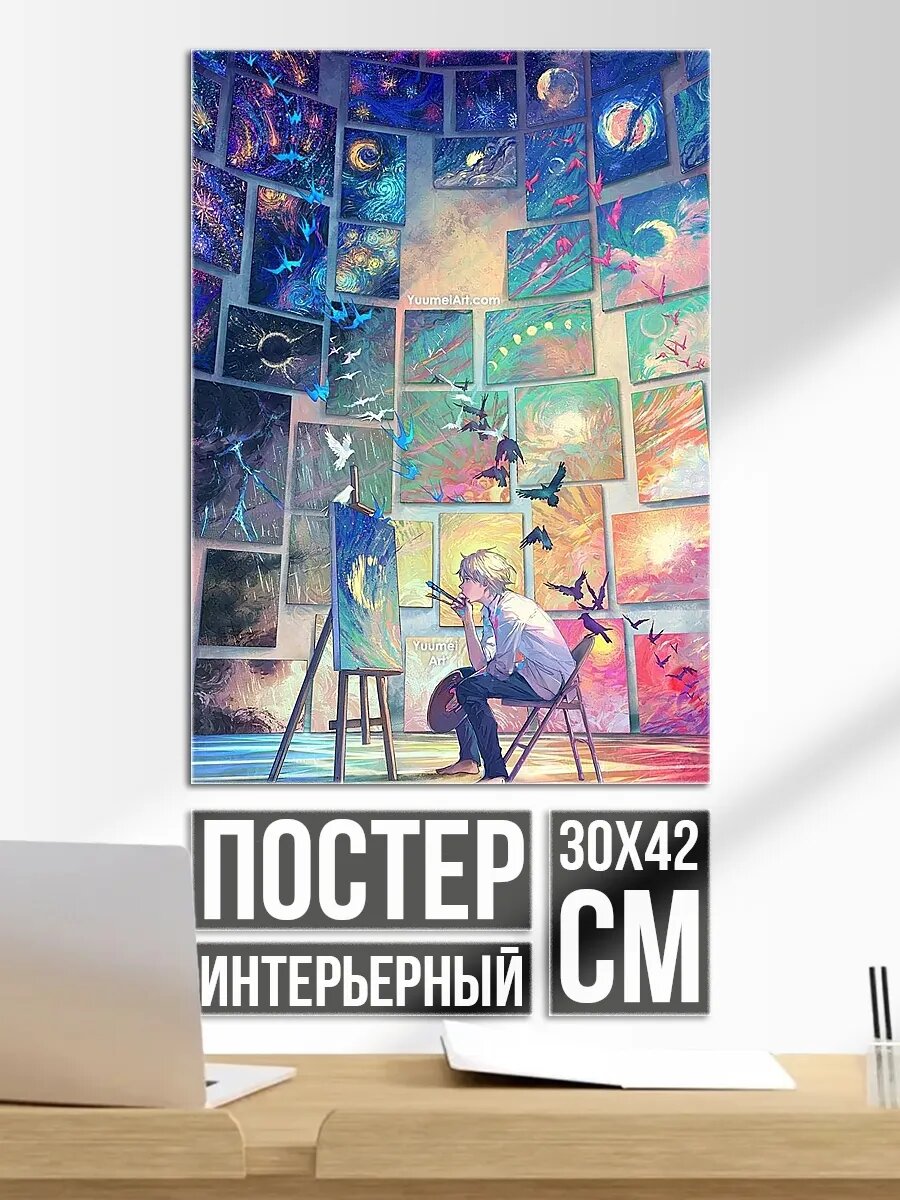 Плакат постер Художник и птицы