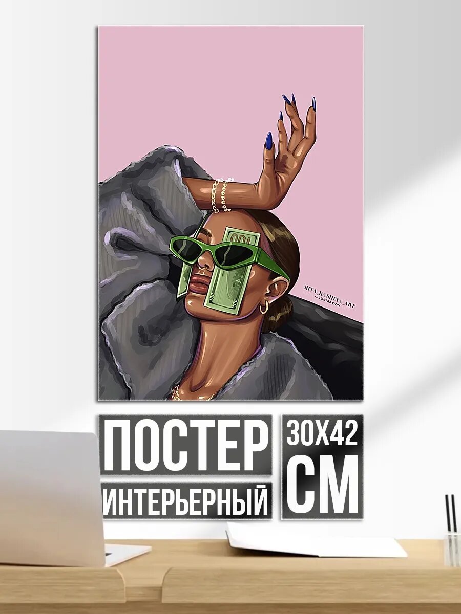 Плакат постер Богатая девушка с деньгами