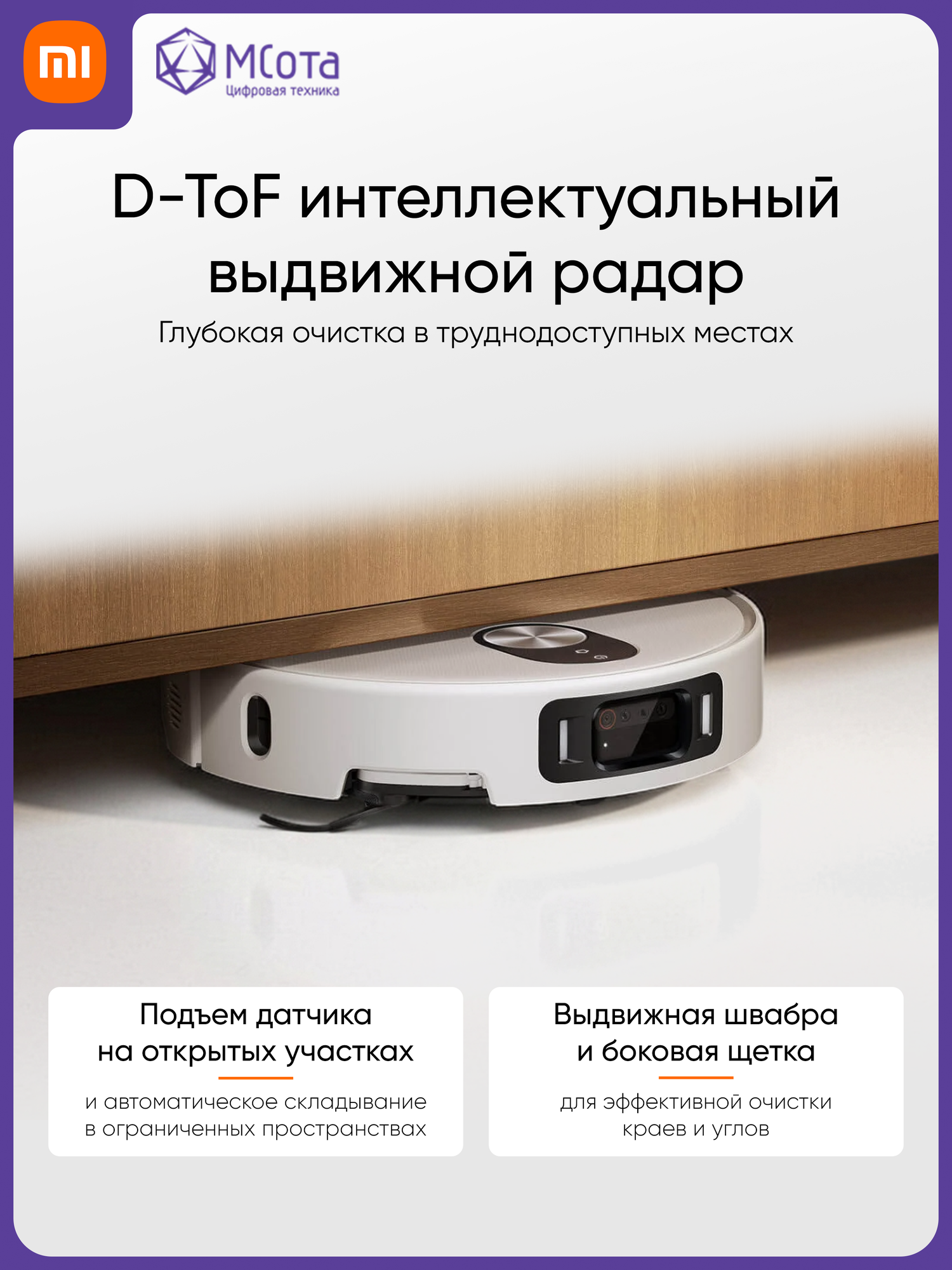 Робот-пылесос Robot Vacuum 5 Pro Xiaomi, сухая и влажная уборка, белый — фото 1