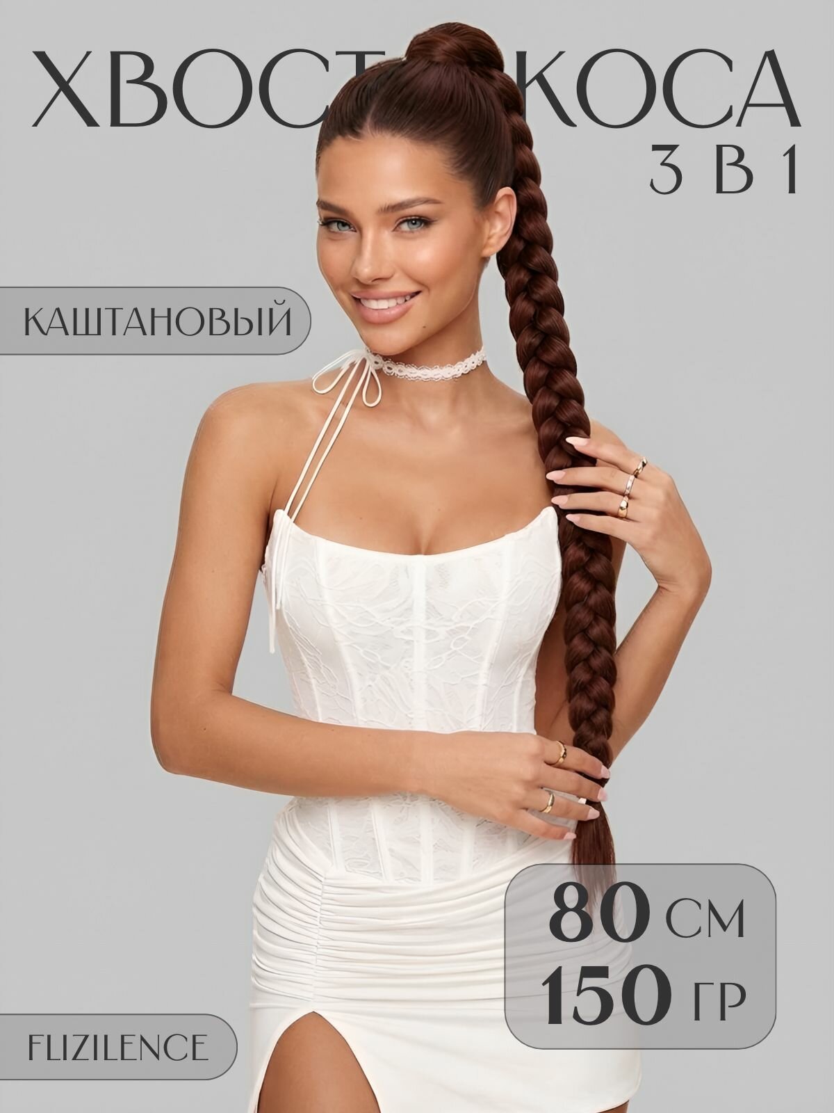 Шиньон накладной хвост для волос