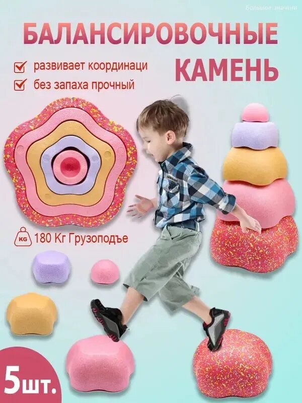 Балансир-Набор из 5 частей Тренировка равновесия у детей, красный