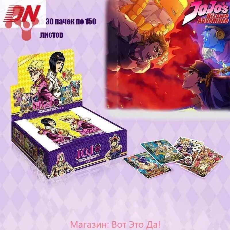 Коробка-бокс с коллекционными карточками Джо-Джо (Jo-Jo)/30 штук
