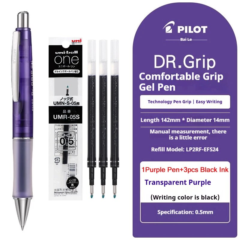 Гелевая ручка PILOT BLDG-80R Dr.GRIP черная 0,5 мм Фиолетовый, 1t purple 3blackcore