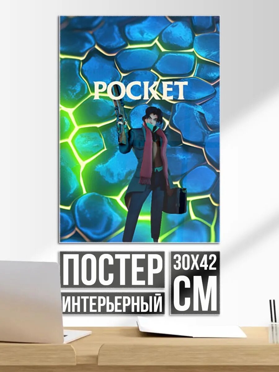 Постер на стену Pocket Deadlock
