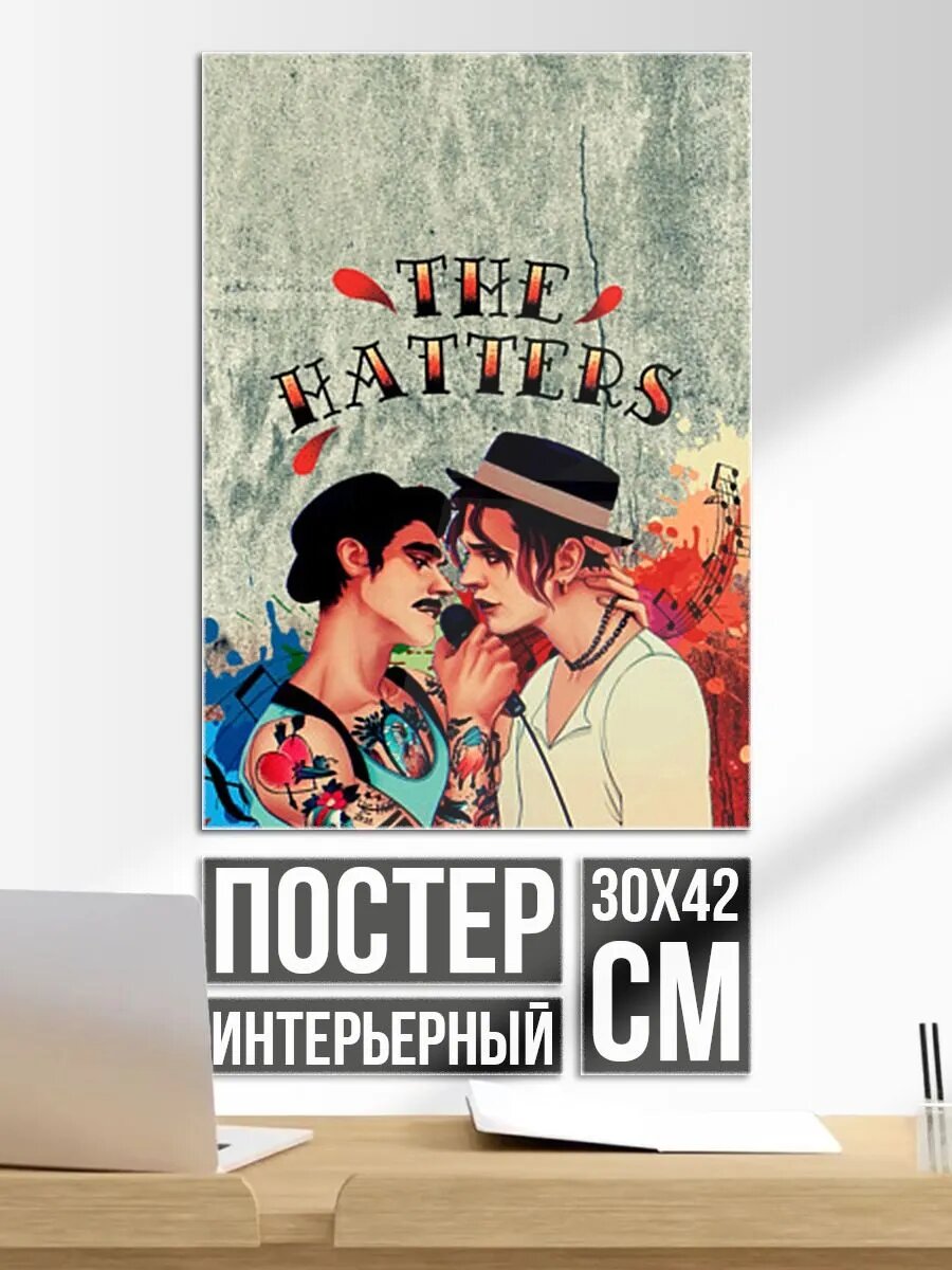Постер на стену The Hatters