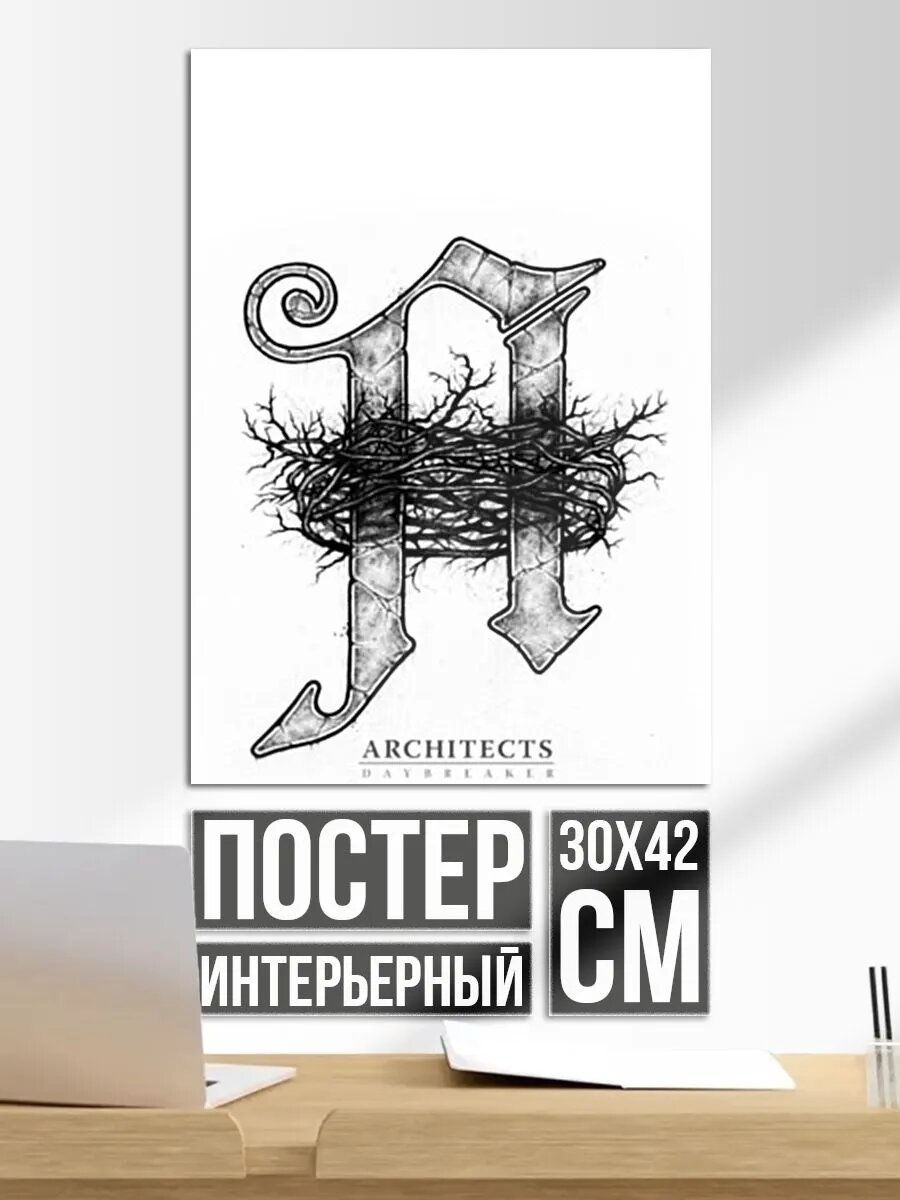 Постер на стену Architects