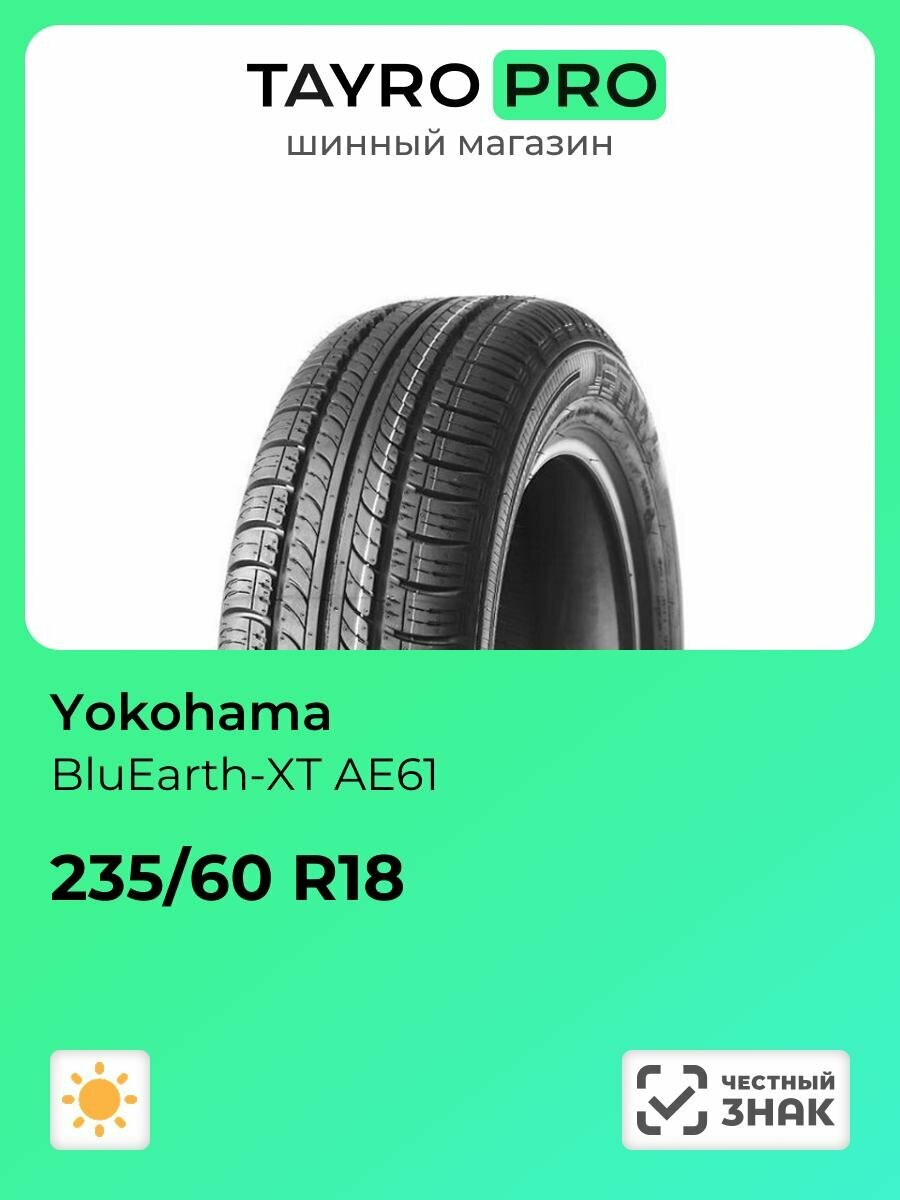 Летние шины Yokohama BluEarth-XT AE61 235/60 R18 103W, уровень шума ~77дБ ( арт. R7532)