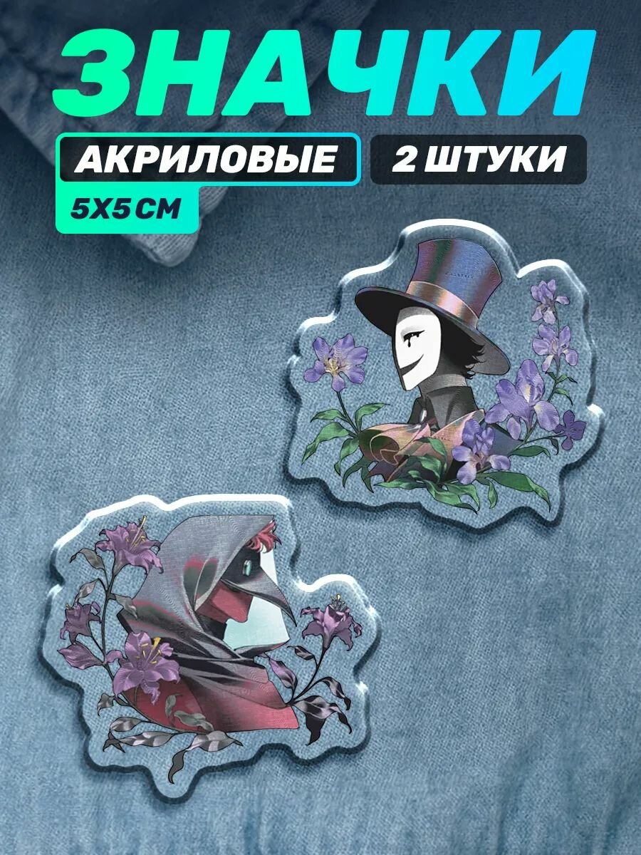 Набор значков
