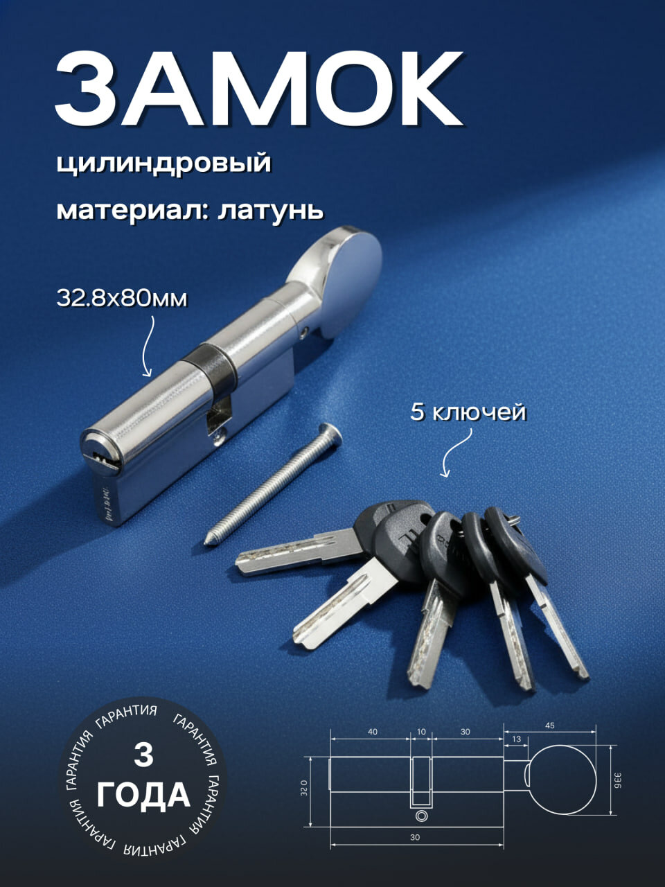 Личинка для замка 80мм с вертушкой (цилиндровый механизм) аллюр HD FG 80-5К CP (45х35G) перфо-ключ/вертушка, цвет хром