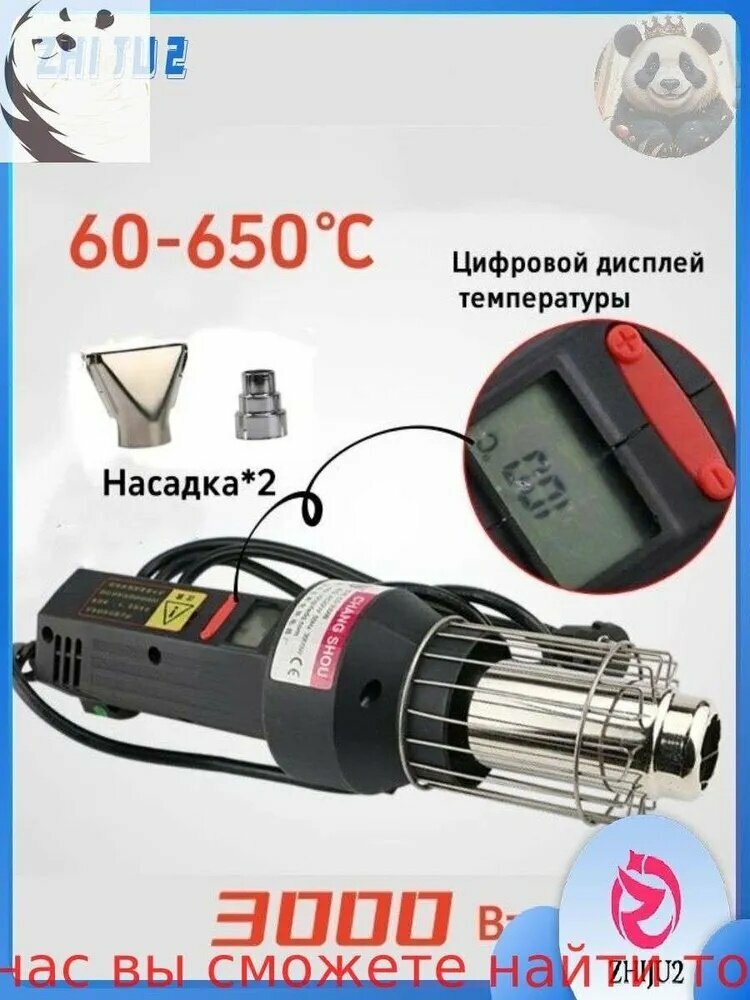 Фен строительный 3000 w с регулировкой температуры для сварки/пайки труб, пластика ПВХ, ПП, ПНД+комплект насадок
