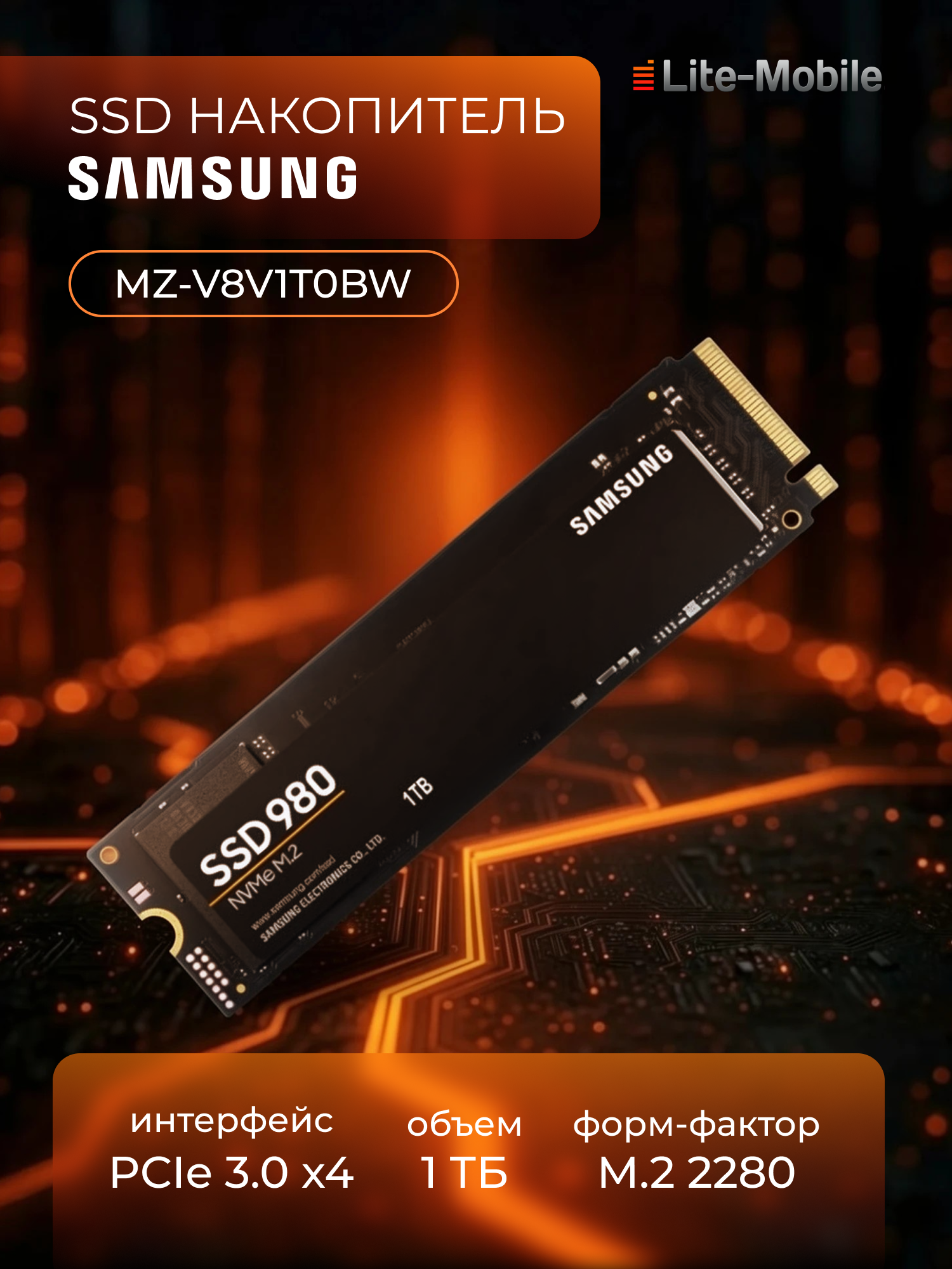 Твердотельный накопитель, SSD 980 Samsung MZ-V8V1T0BW, 1TB, PCI-E, 3D V-NAND