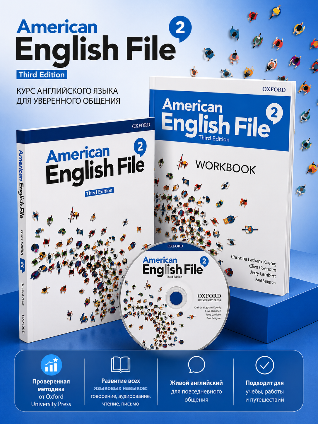American English File 2, 3 издание. Полный комплект: Student's Book (учебник) + Workbook (рабочая тетрадь) + CD/DVD