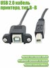 USB 2.0 кабель принтера, тип B–B, 0.5m