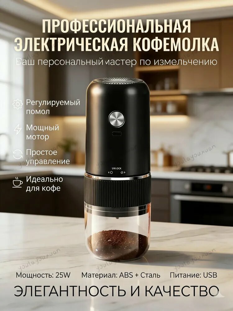 Кофемолка 019cad3cd36971a19076922e773a4faa 13 Вт, объем 35 г