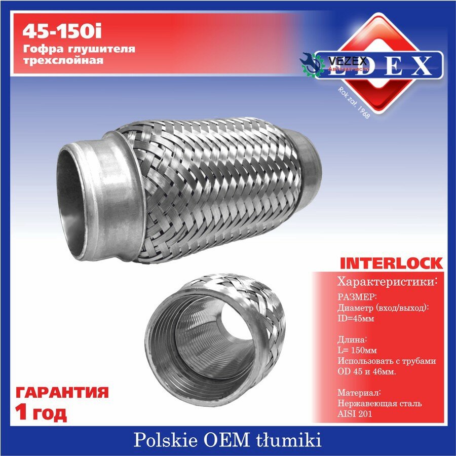 EDEX 45-150I Труба гофрированная универсальная