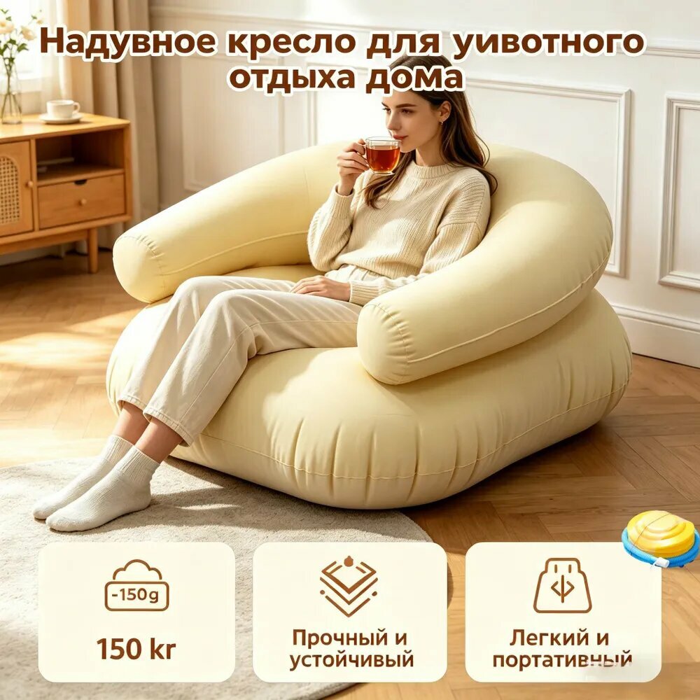 Кресло-мешок Диван, Капвелюр, Размер S, светло-бежевый