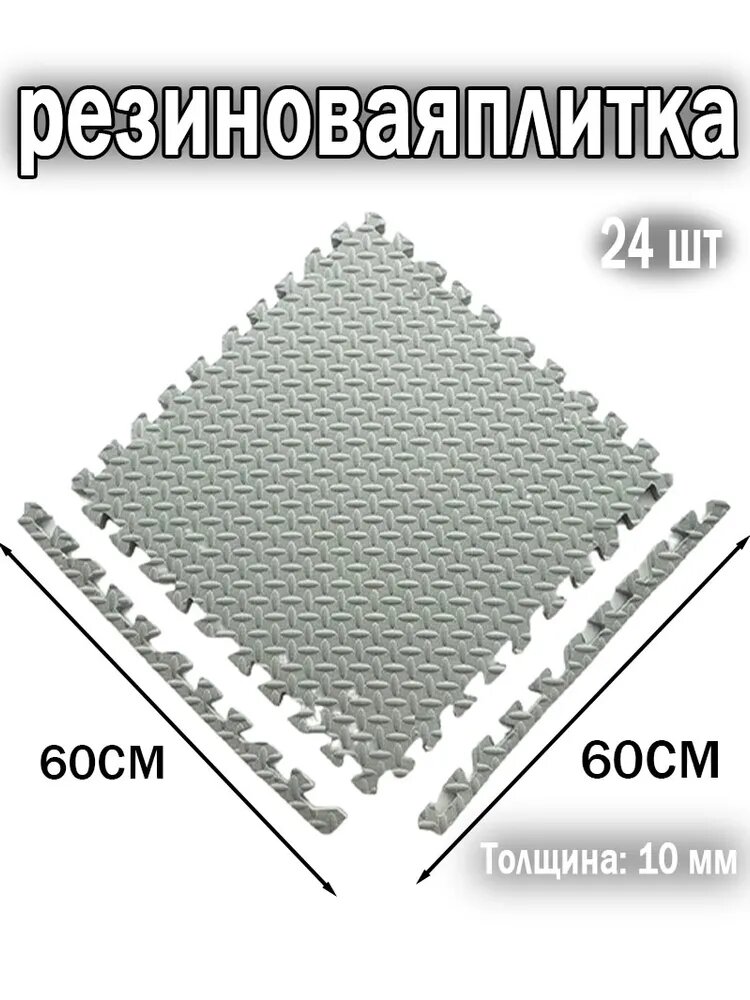 Плитка ПВХ напольная модульная 600х600 мм, для легкой укладки, влагостойкая, толщина 10 мм, для кухни и ванной