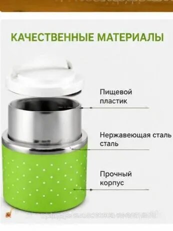 Термокастрюля — фото 1
