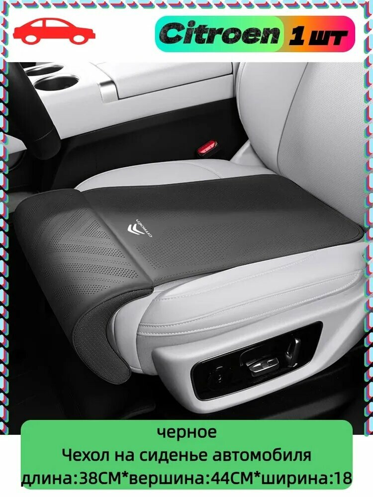 Подушка автомобильная На сиденье, Перфорированная экокожа, 1 шт.