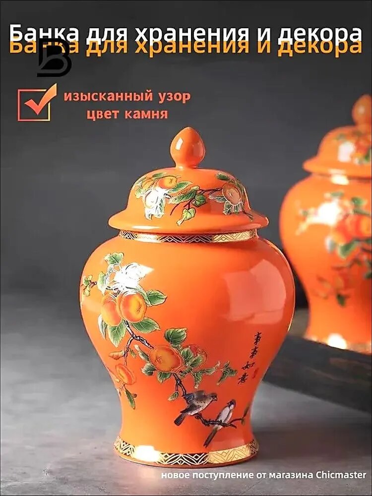 Чайница, 1 шт
