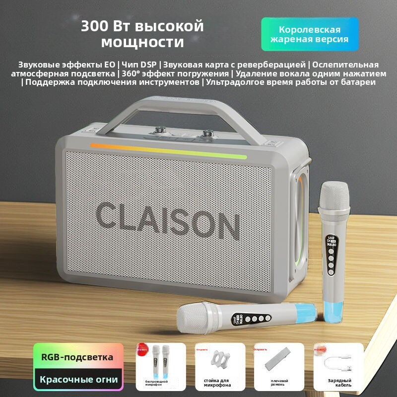 Музыкальный центр с караоке и Bluetooth, портативная колонка до 300 Вт, 2 беспроводных микрофона, RGB